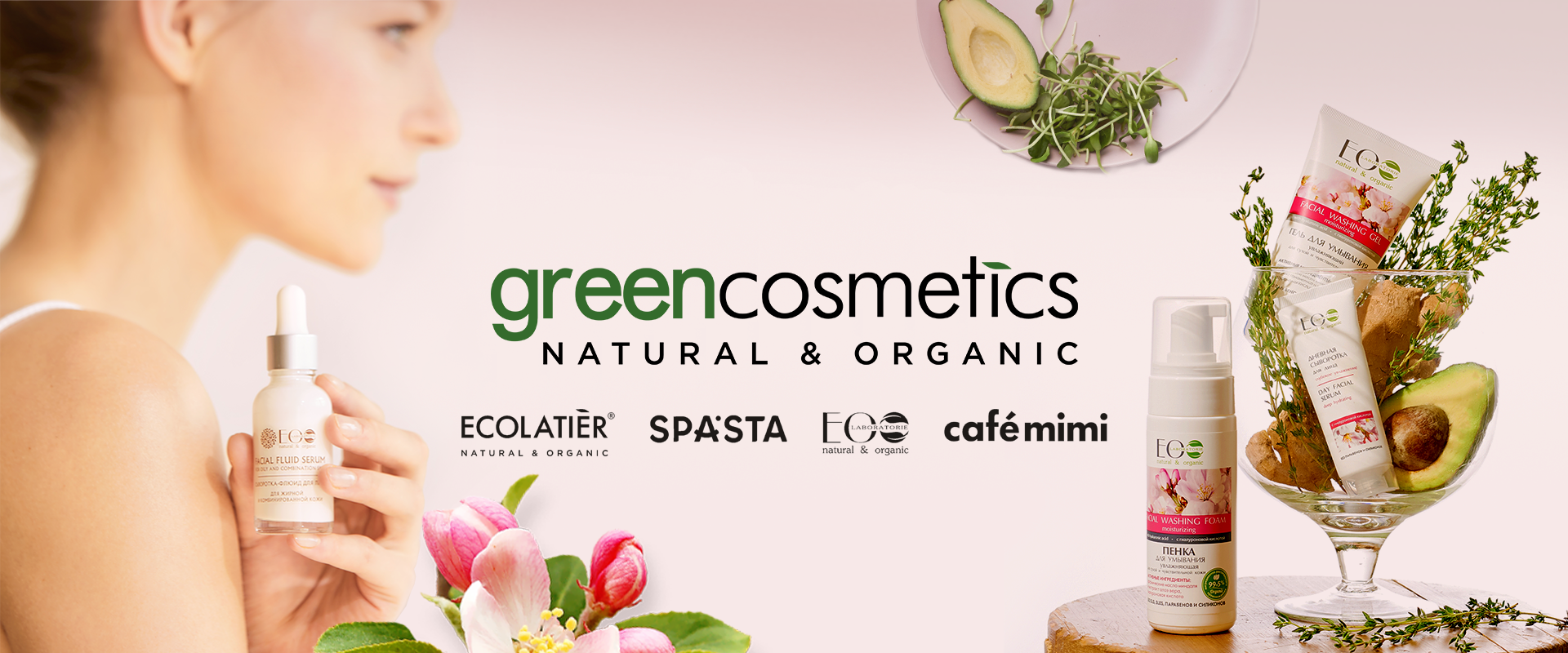 Contact Us – Green Cosmetics AE